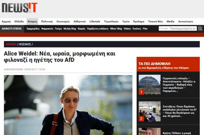 Μια συνταγή επιτυχίας από το NEWSIT - ασσόδυο