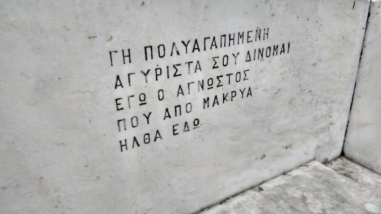 Συνέντευξη με τη γάτα του 'Α Νεκροταφείου - ασσόδυο