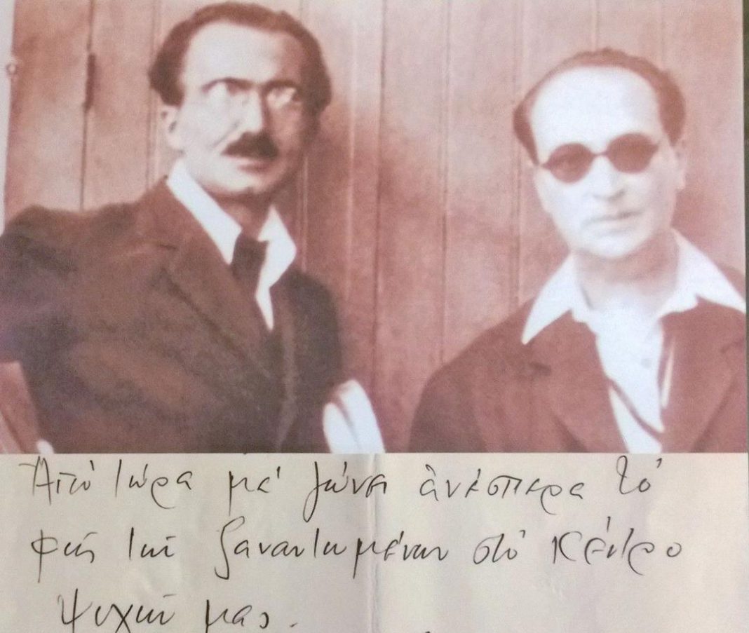 Άγγελος Σικελιανός - ασσόδυο