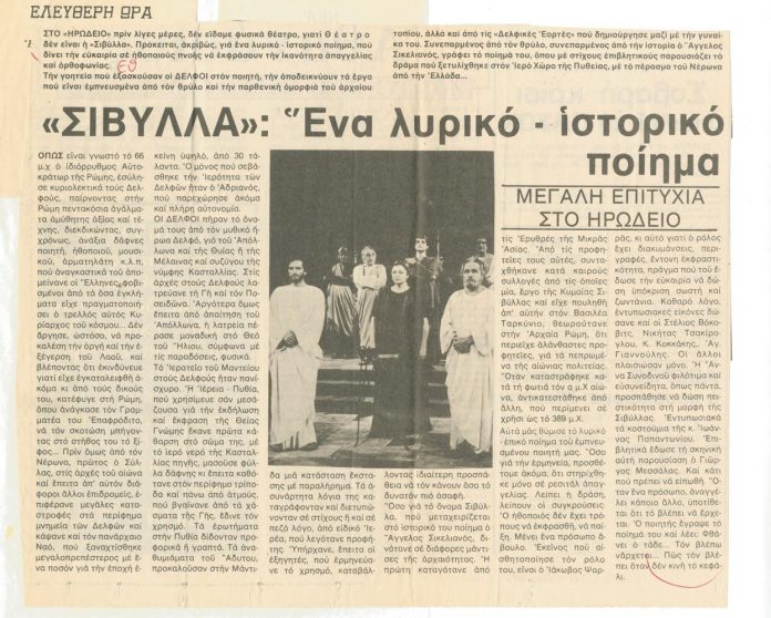 Άγγελος Σικελιανός | ασσόδυο