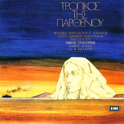 εδώ ήταν η αρχή των» - ασσόδυο