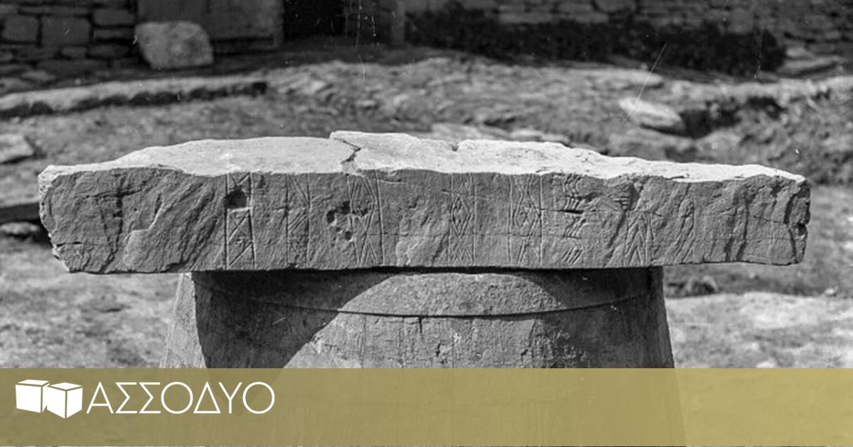 Νεολιθική τεχνογνωσία - ασσόδυο