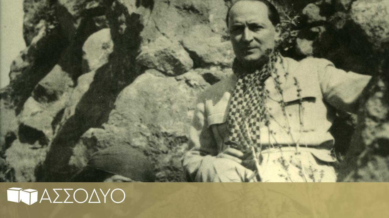 Ορειβασία και ποίηση: στις κορυφές του στίχου - ασσόδυο