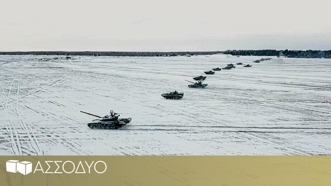 Το Ουκρανικό ζήτημα και οι παρεξηγήσεις - ασσόδυο