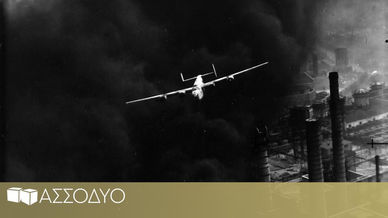 «Ο θάνατος ερχόταν προς το μέρος μου πετώντας» - ασσόδυο