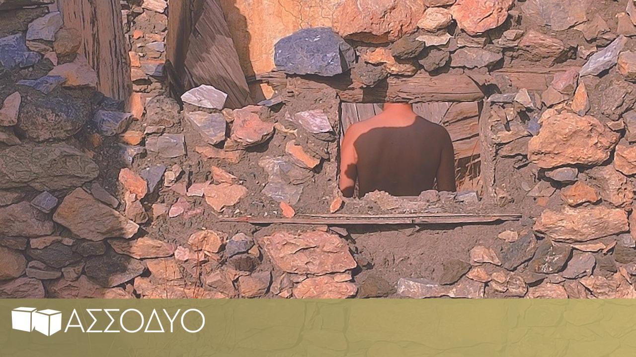 ~Η Ποιητική Κατοίκηση~ - ασσόδυο